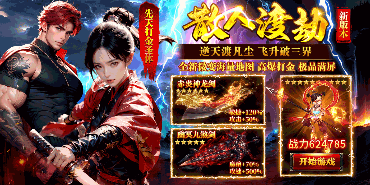 2023热门游戏--多端互通云游戏平台，海量游戏即点即玩！