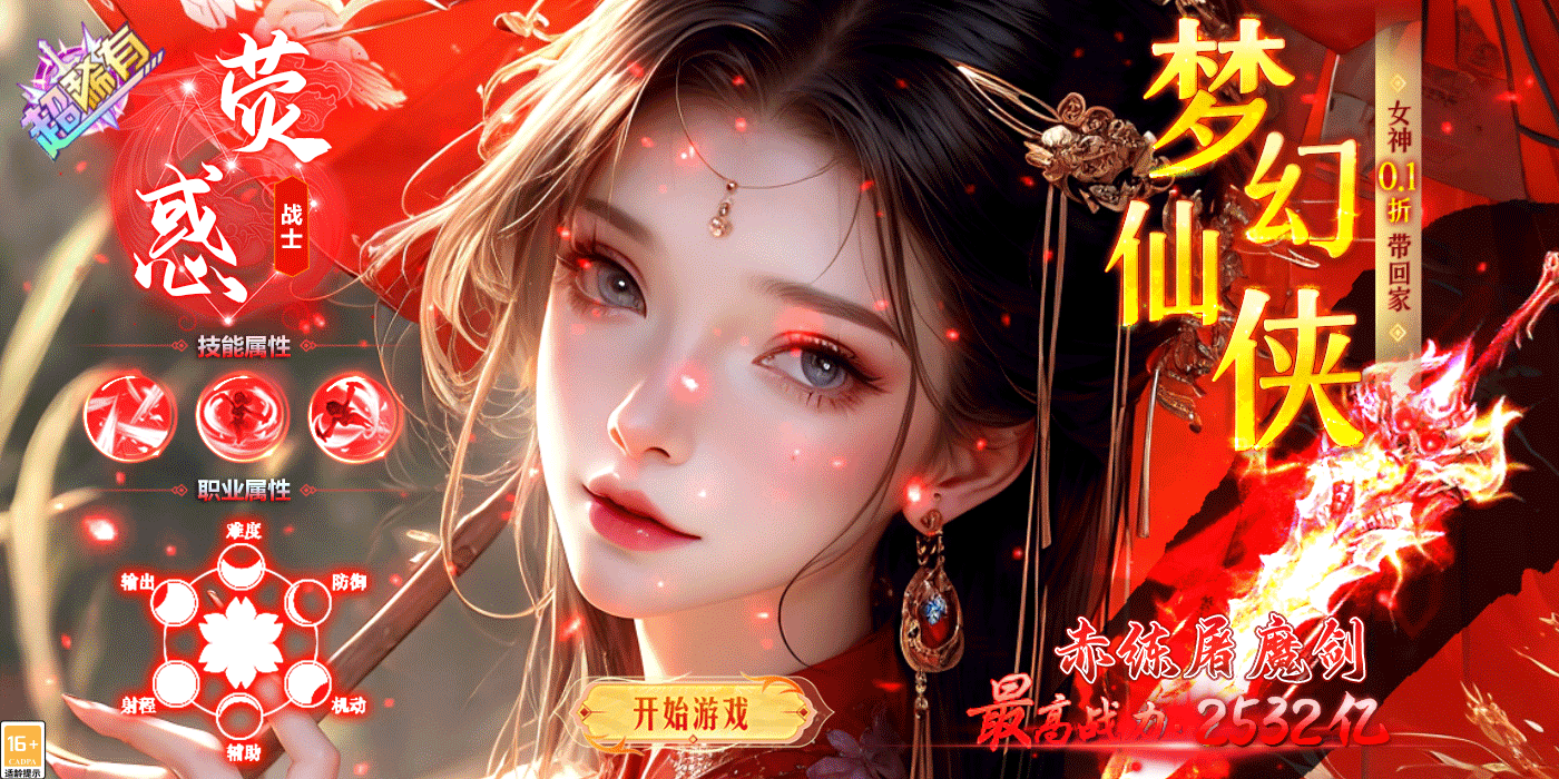 2024热门游戏--多端互通云游戏平台，海量游戏即点即玩！